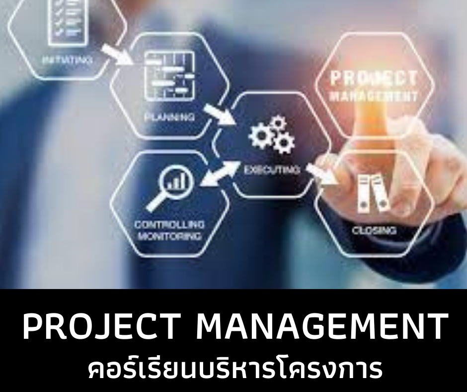 PROJECT MANAGEMENT – Get Study